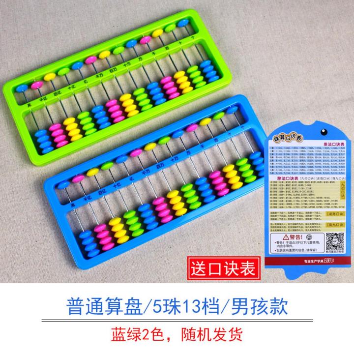 Vertical counter primary school mathematics second grade learning tool ...
