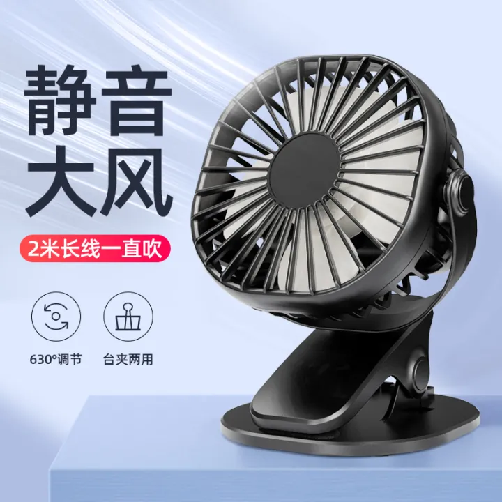 usb small fan mini rechargeable portable portable table clip fan ultra ...