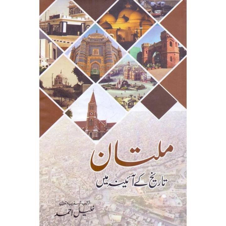 Multan Tareekh k Ainay main by Khalil Ahmad about Multan book | Daraz.pk