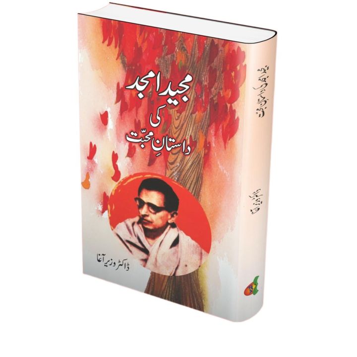 Majeed Amjid Dastan Mohabat By ( Dr. Wazeer Agha ) | Daraz.pk