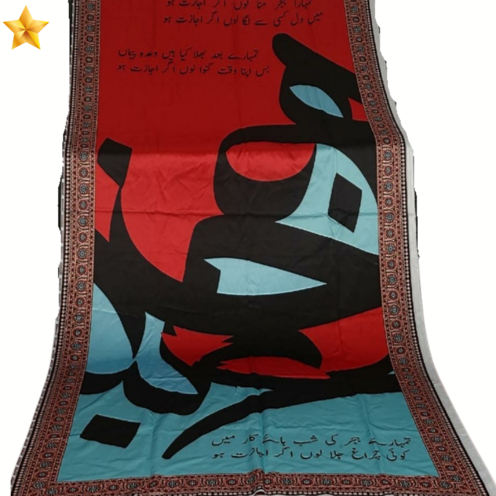Digital Printed Silk Calligraphy Dupatta | Daraz.pk