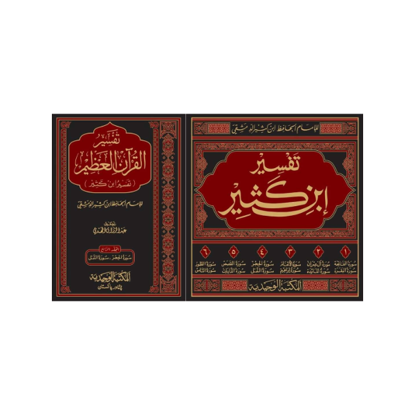 Tafseer ibn-e-Kaseer (6 volumes) | Daraz.pk