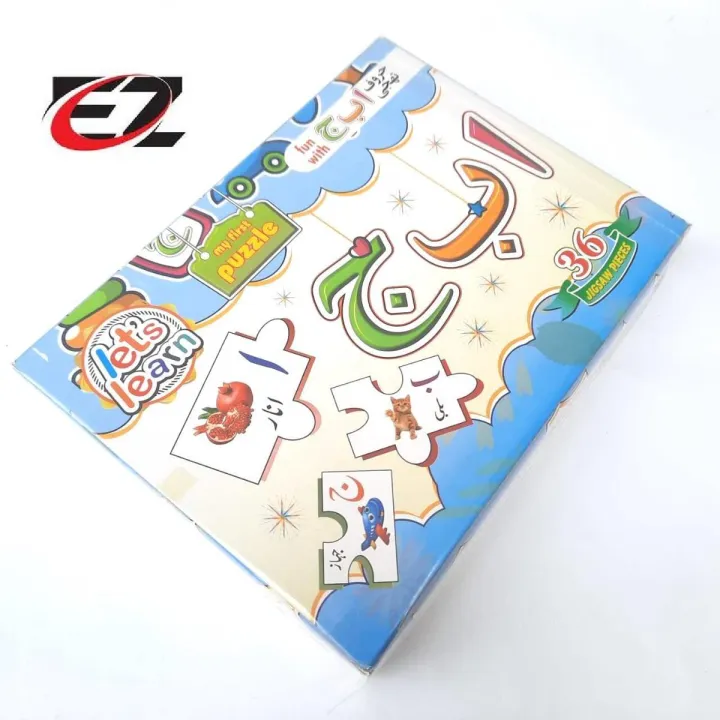 Kids Jigsaw puzzle with Urdu Alphabets Hroof-e-Tahajji | Daraz.pk