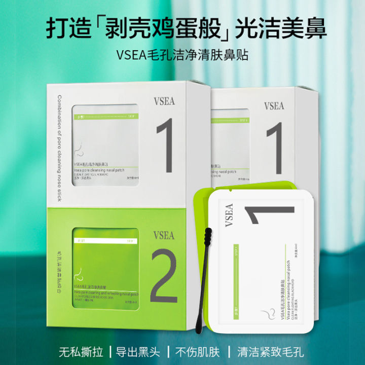 VSEA Fresh Nasal Patch Blackhead Removal Tool Nasal Mask Patch Anti ...
