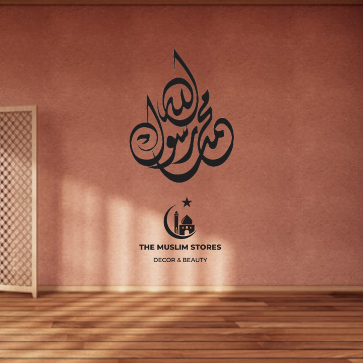 ALLAH , Rasool , Muhammad / Seal Of Prophet / Islamic decor / / Arabic ...