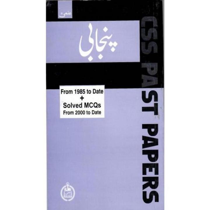 CSS Past Papers Panjabi | Daraz.pk