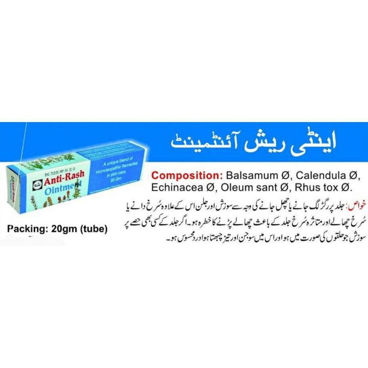 Anti Rash Ointment Pack of 2 | Daraz.pk
