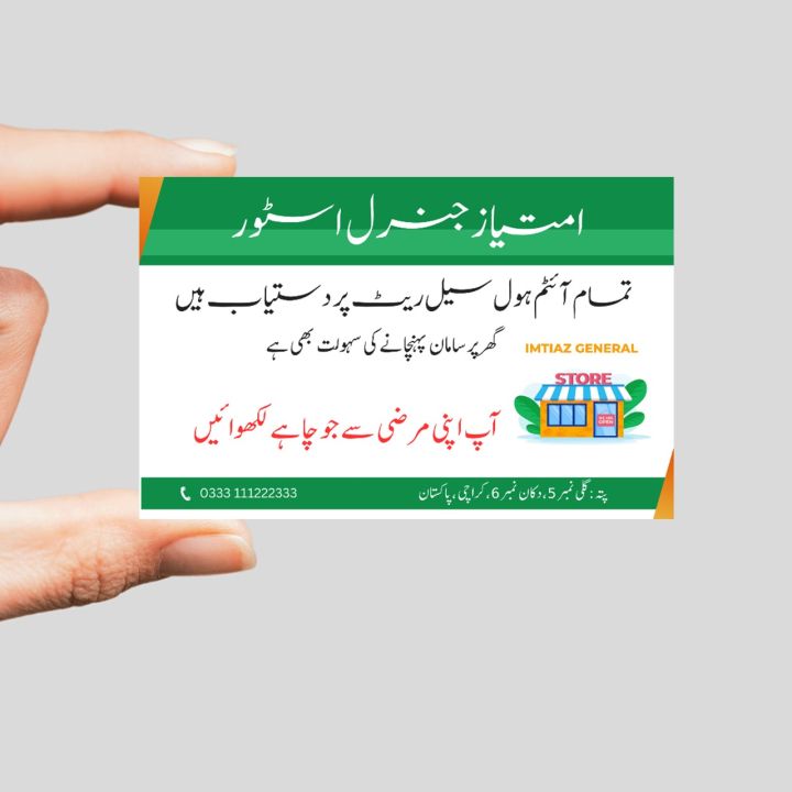 Customize Business card - Small Business Card - General Store Card ...