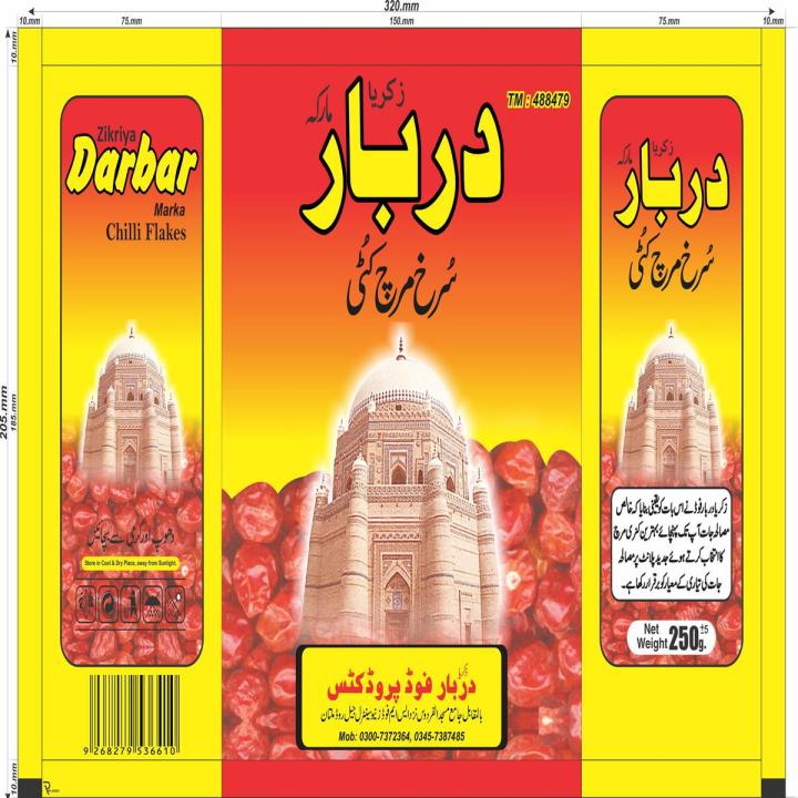 Red Kunri Chili Flakes - Kunri Lal Mirch kutti ( kutti hoi Mirch ...