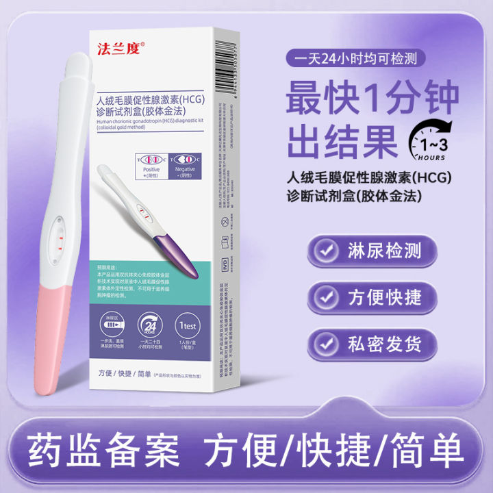 Flange pregnancy test stick early pregnancy accurate next day ovulation ...