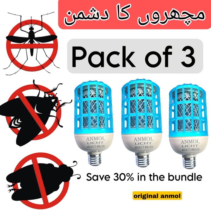 Electric Mosquito Insect Killer With Led Light |100-240V |White | Daraz.pk