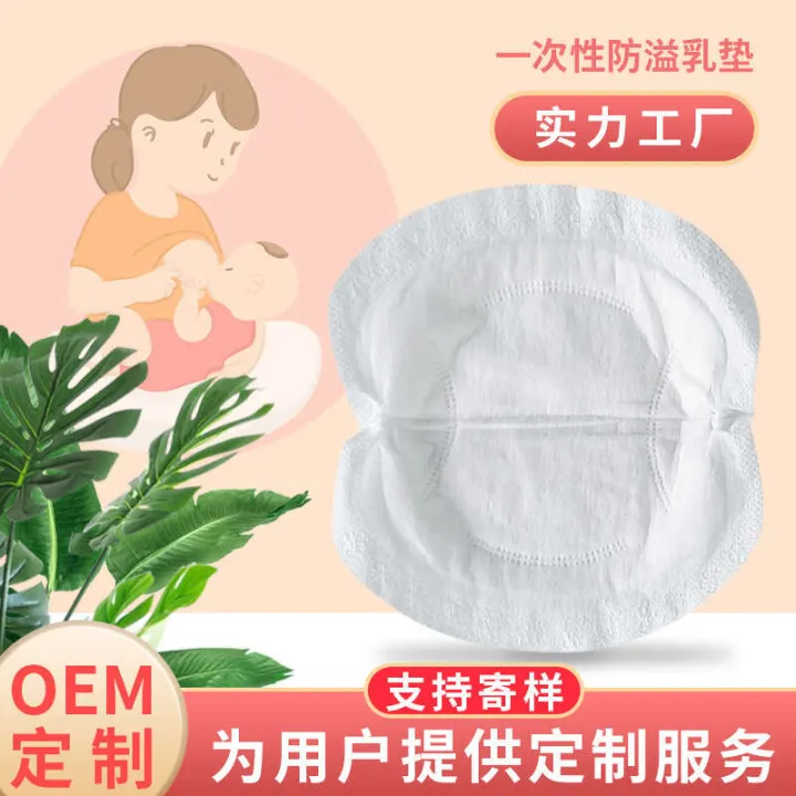 Disposable anti overflow thin lactation milk pad, all season rubber ...