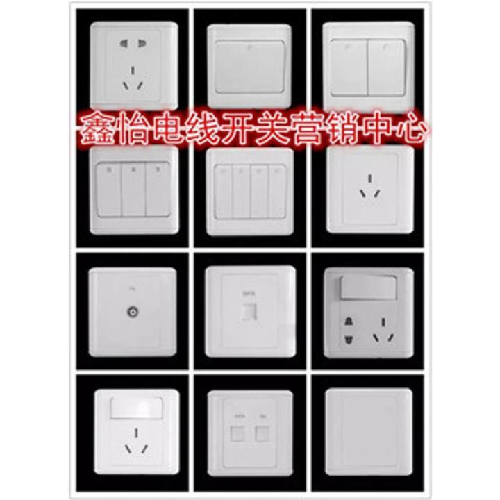 Hongyan switch socket RA Rui series one open two open five holes ...