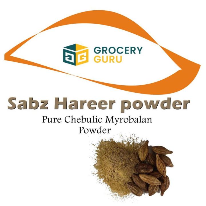 Pure Chebulic Myrobalan Powder - ( Bari Har / Sabz Hareer ) - 100 Grams ...