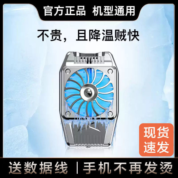 Mobile phone radiator wireless air cooling physical cooling charging ...