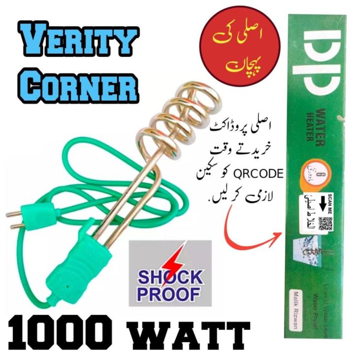 MMTS Electric Water Heating Rod Portable Electric Water Heater Electric ...