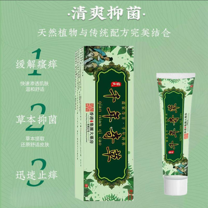 Medical Tianjian Millennium Strange Grass Cream, Skin Itching ...