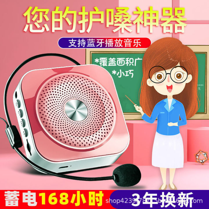 Loudspeaker Bee microphone teacher specific high volume speaker selling ...