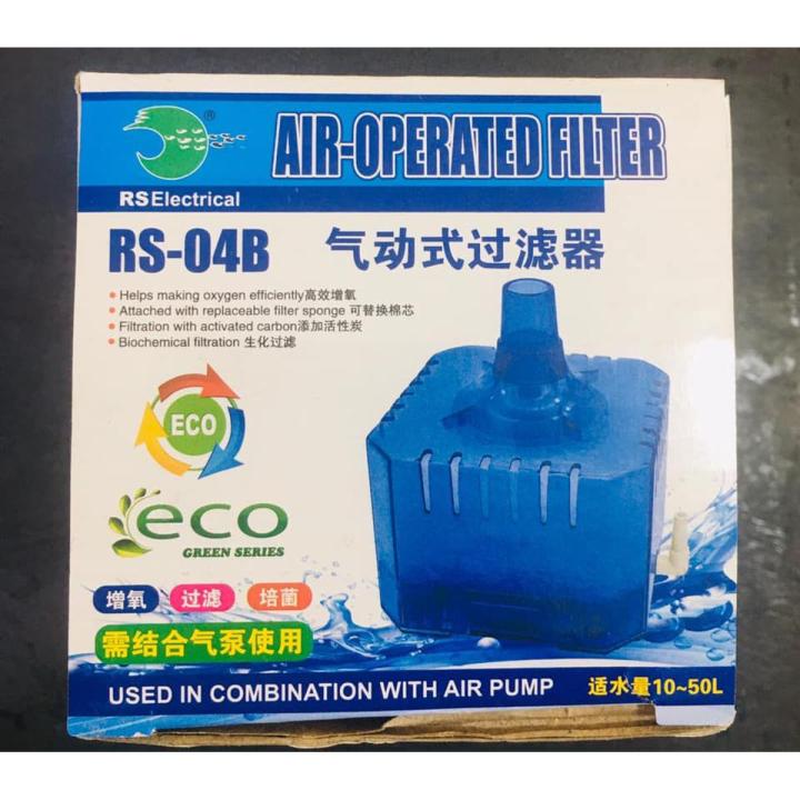 RS Electrical Air Operated Filter RS-04B | Daraz.pk