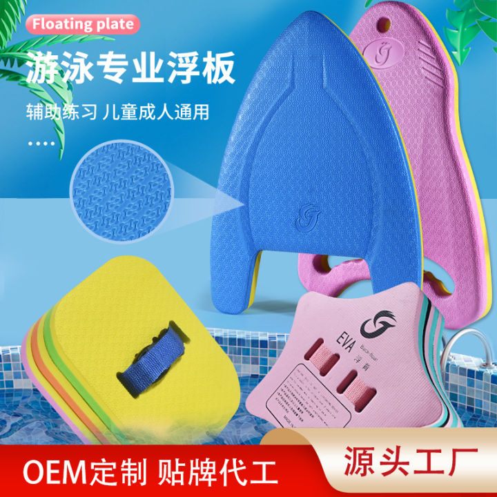 Sijiali Assisted Kickboard Swimming Equipment Adults Back Float Flutter ...