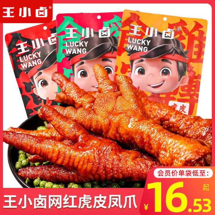 Net Red Chicken Feet King Small Braised Tiger Skin Chicken Feet 210g ...