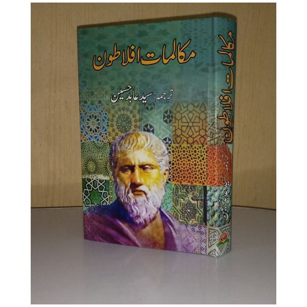 Aflatoon Aflatoon Phalsapha Aflatoon Philosopher Aflatoon Falsafa Maqalat Aflatoon By