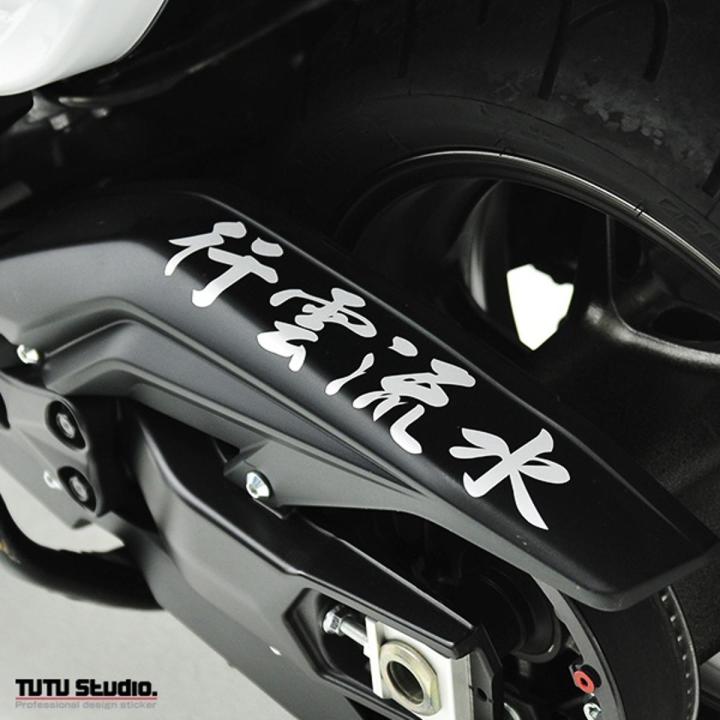 Turning a sticker Kitano Wu Chun Japanese VIP MOBS sticker flowing Car ...