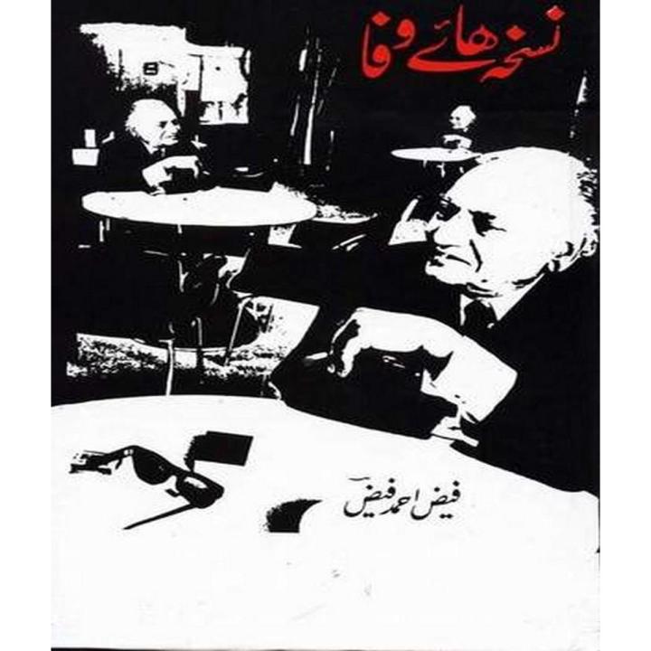 Nuskha Haye Wafa By Faiz Ahmad Faiz | Daraz.pk