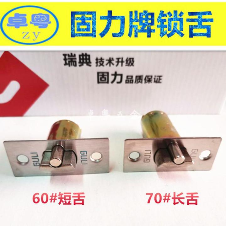 Solid ball lock tongue 60 short 70 long lock cylinder thickened door ...