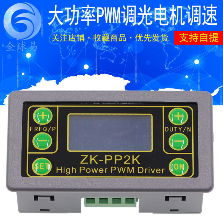 High Power PWM Dimming Motor Speed Control Solenoid Valve Pulse Number ...