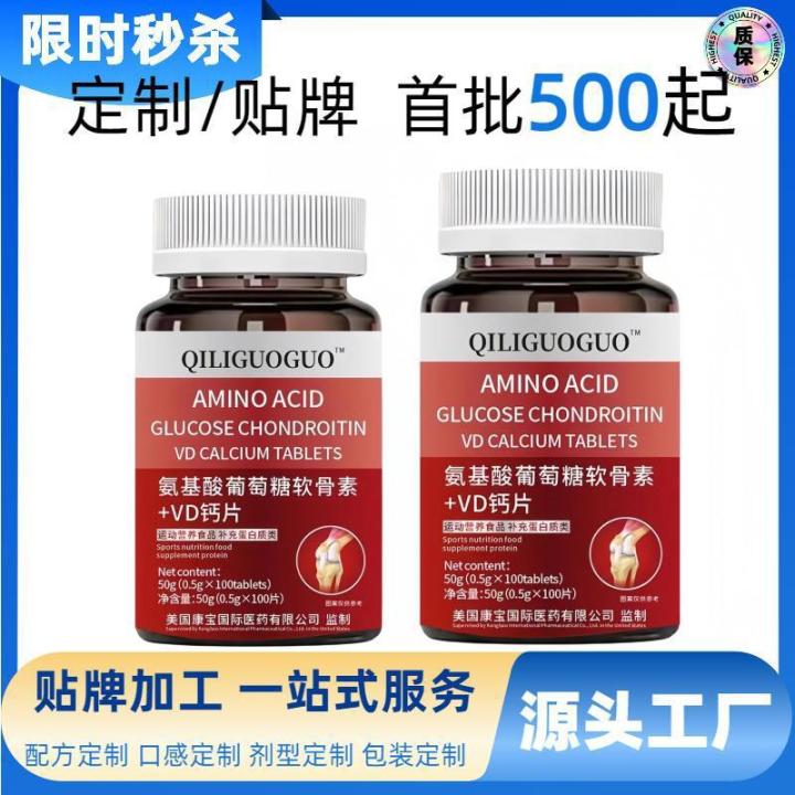 Amino acids, glucose, chondroitin, + VD calcium capsules, calcium ...