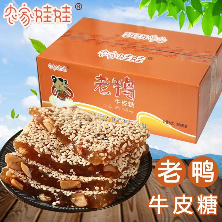 Old duck peanut leather candy old-fashioned sesame fudge handmade beef ...