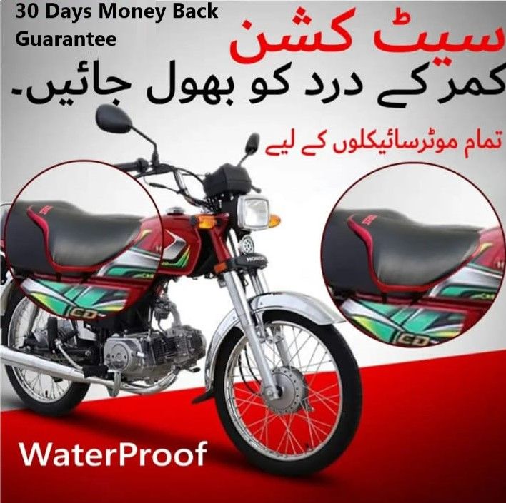 Traders Bike Seat Cushion Motorcycle Seat Ball fiber filled | Daraz.pk