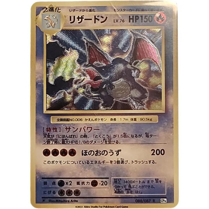 First Generation Charizard DIY Pokmon Flash Cards Kawaii PTCG dark ...