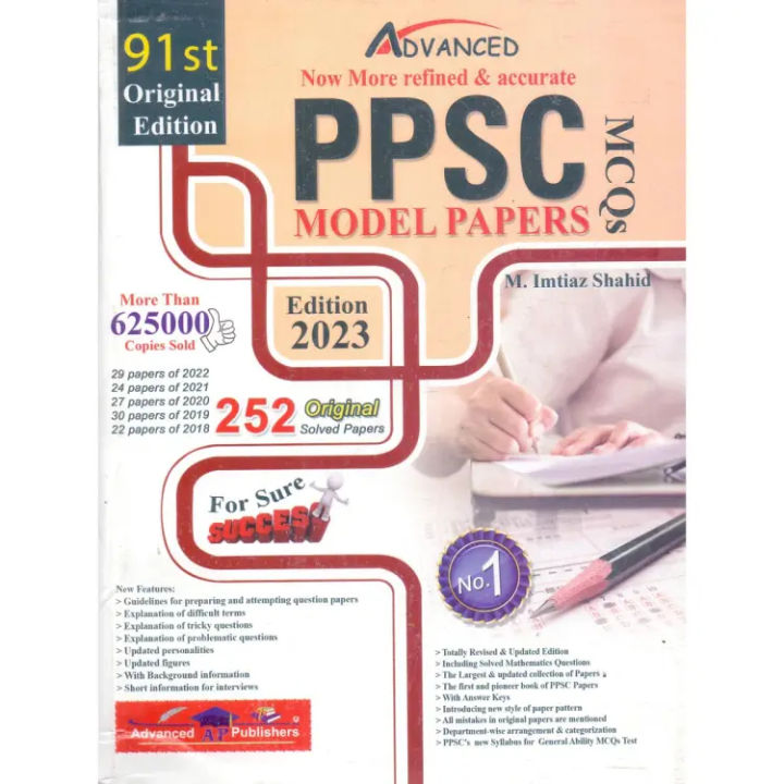 Advanced PPSC Model Papers MCQs Book by M Imtiaz Shahid 91st Edition | Daraz.pk