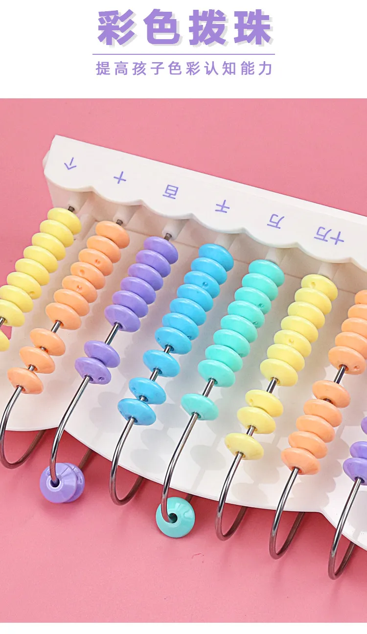 Chenguang 9 counters, children's early education stationery, addition ...