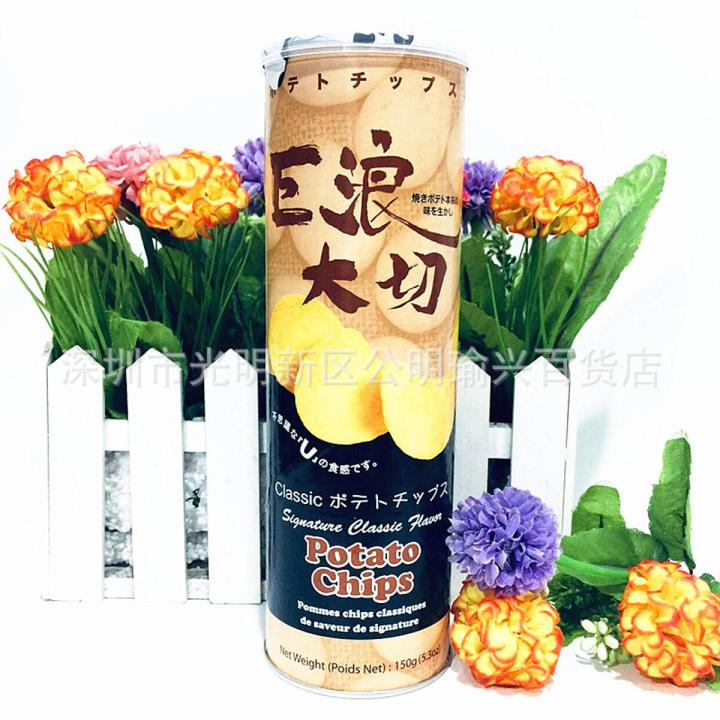 Malaysia EDO pack big wave big cut classic original potato chips 150g a ...