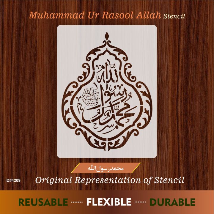 Muhammad Ur Rasool Allah Calligraphy Islamic Reusable Stencil for ...