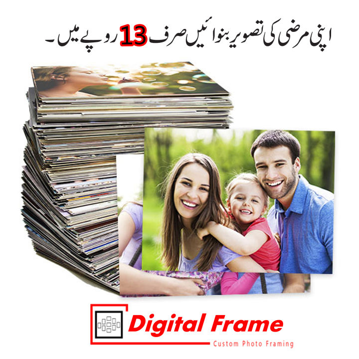 Customized Photo Print 4x6 to 5x7 with Digital High Quality Resolution ...