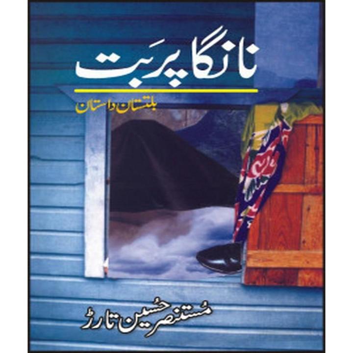 Nanga Parbat - Mustansar Hussain Tarar | Daraz.pk