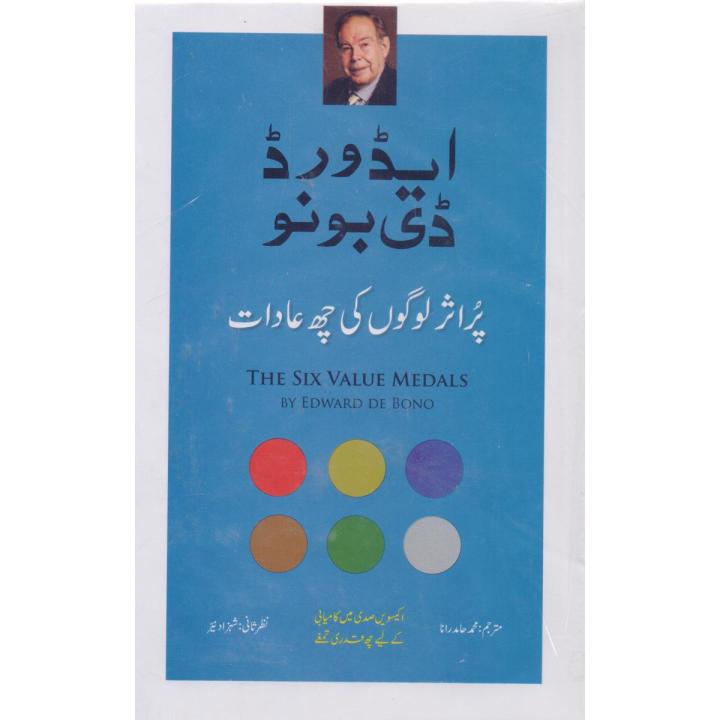 The Six Value Medals | Daraz.pk