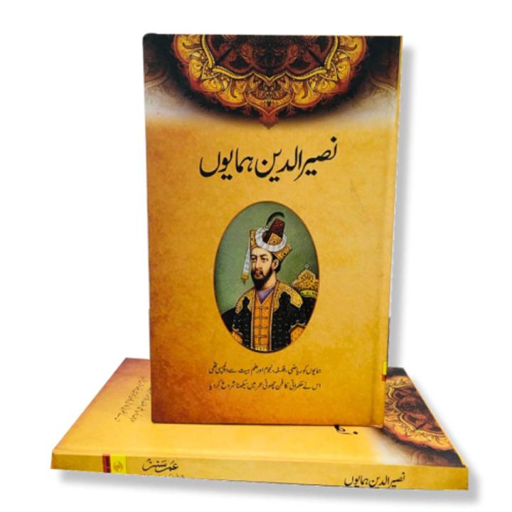 Naseer ud Din Humayun | Urdu Reading Book | Daraz.pk