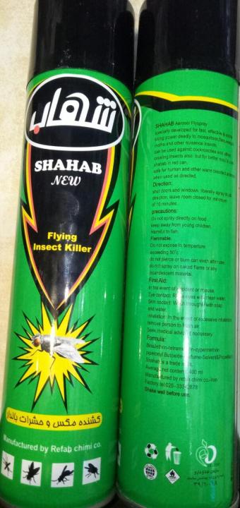 Spray | Daraz.pk: Buy Online at Best Prices in Pakistan | Daraz.pk