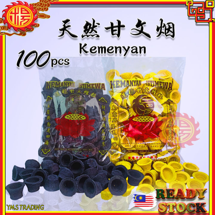YMS 天然甘文烟 Kemenyan Wangi Kosong 100pcs (大烟) 甘文烟粒 拿督公 甘文烟加料 Sembahyang ...