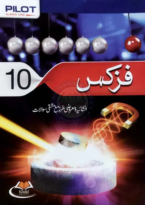 Pilot physics Class 10th Subjective,Objective key book Guide And ...