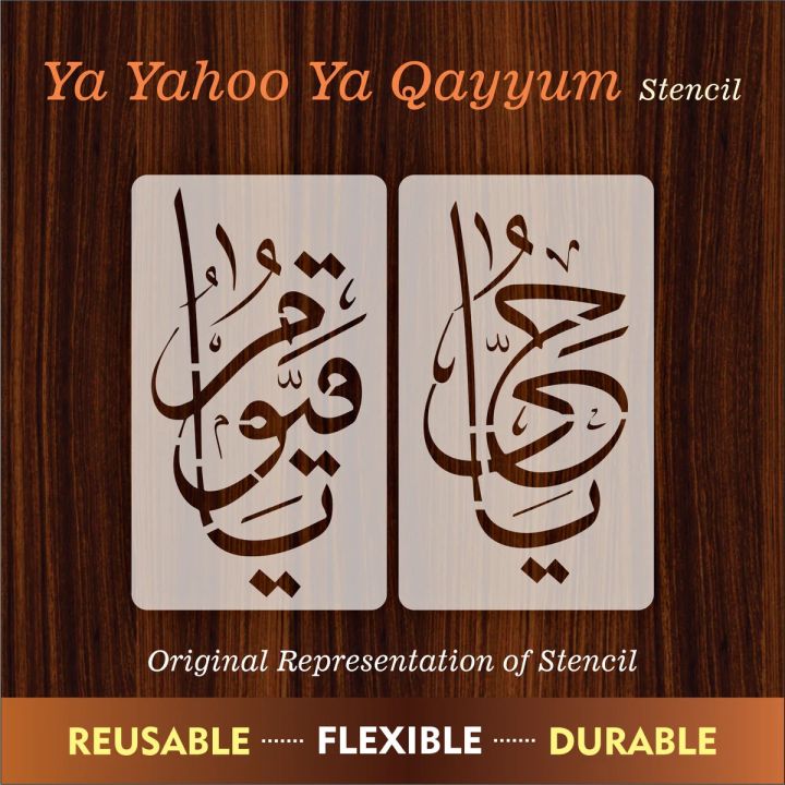 Pack of 2 Ya Hayyu Ya Qayyum Islamic Calligraphy Islamic Reusable ...