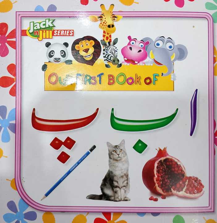 Alif Bay Pay Board Book For Kids Medium Size I Hard Bound Book For Kids ...