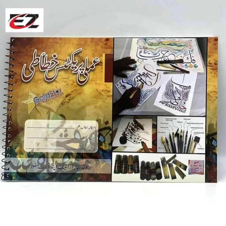 A4 Calligraphy Practice notebook with glassy papers | Daraz.pk