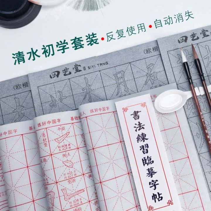 Brush water writing cloth quick dry calligraphy calligraphy practice ...