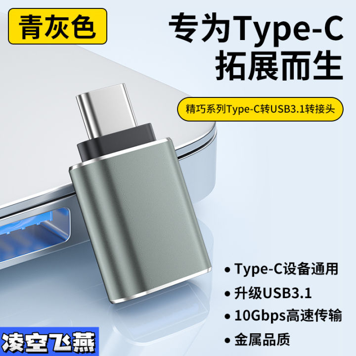 【On Sale】Compatible with Huawei phones OTG Adapter Type-c Reader Mouse ...